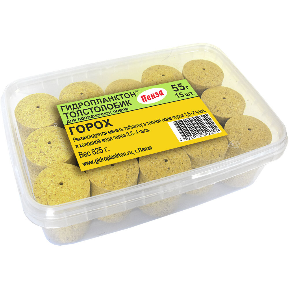 Технопланктон Гидропланктон на толстолобика 55г х 15шт. Горох