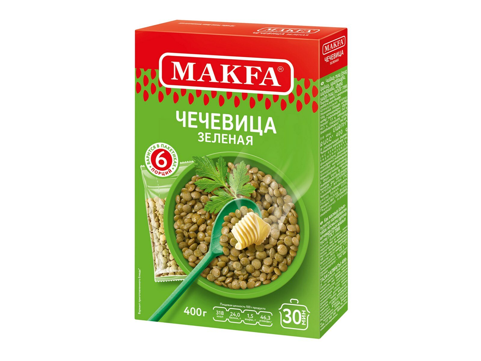 Чечевица Makfa зеленая, 400г