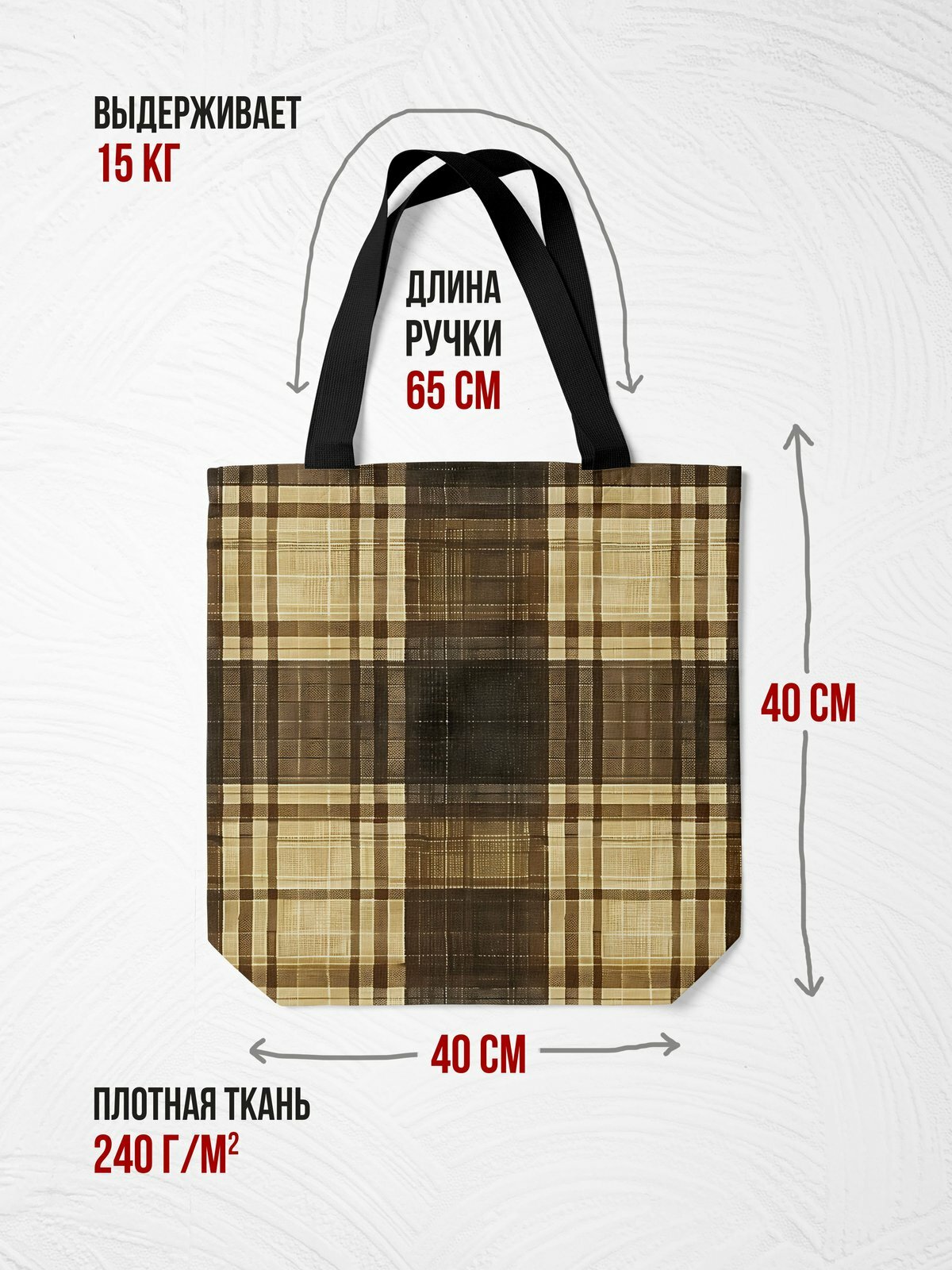 Сумка шоппер