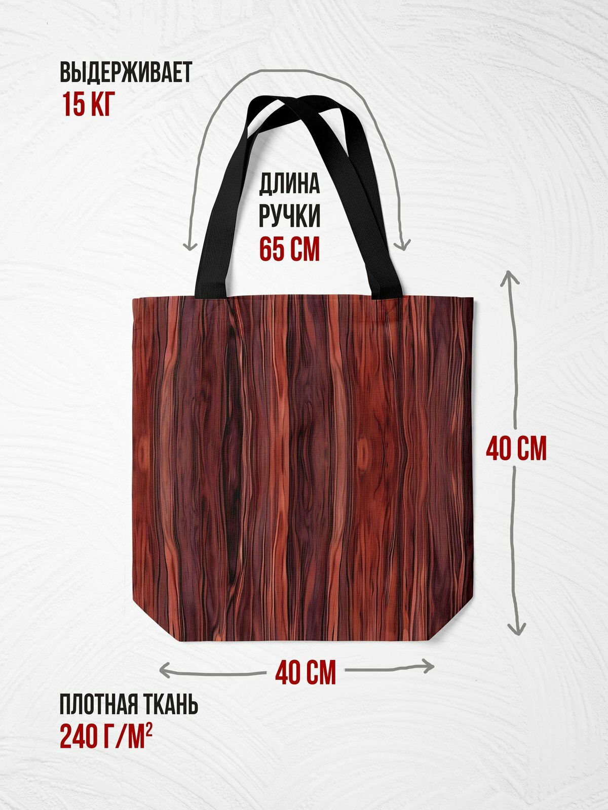 Сумка шоппер