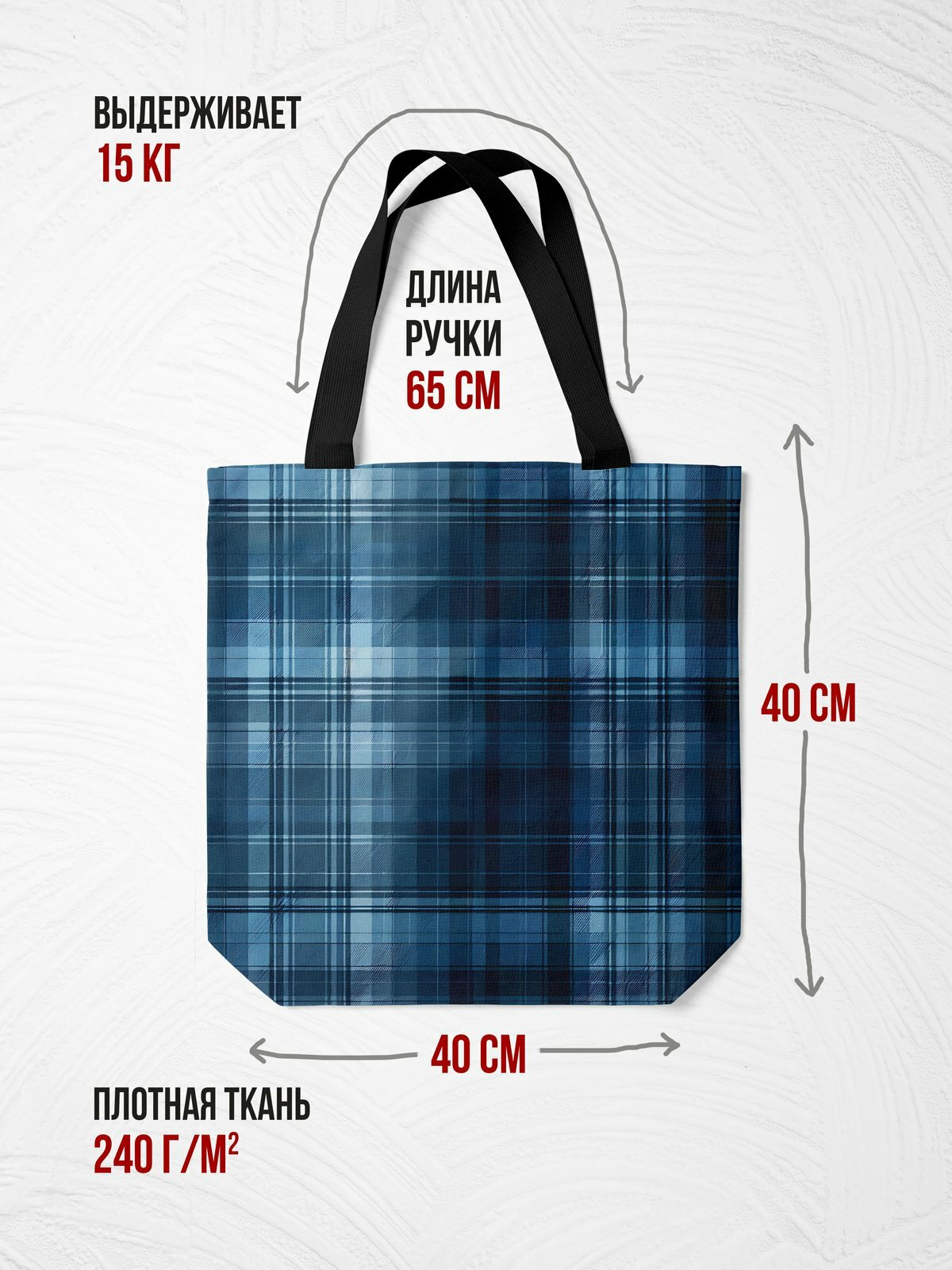 Сумка шоппер