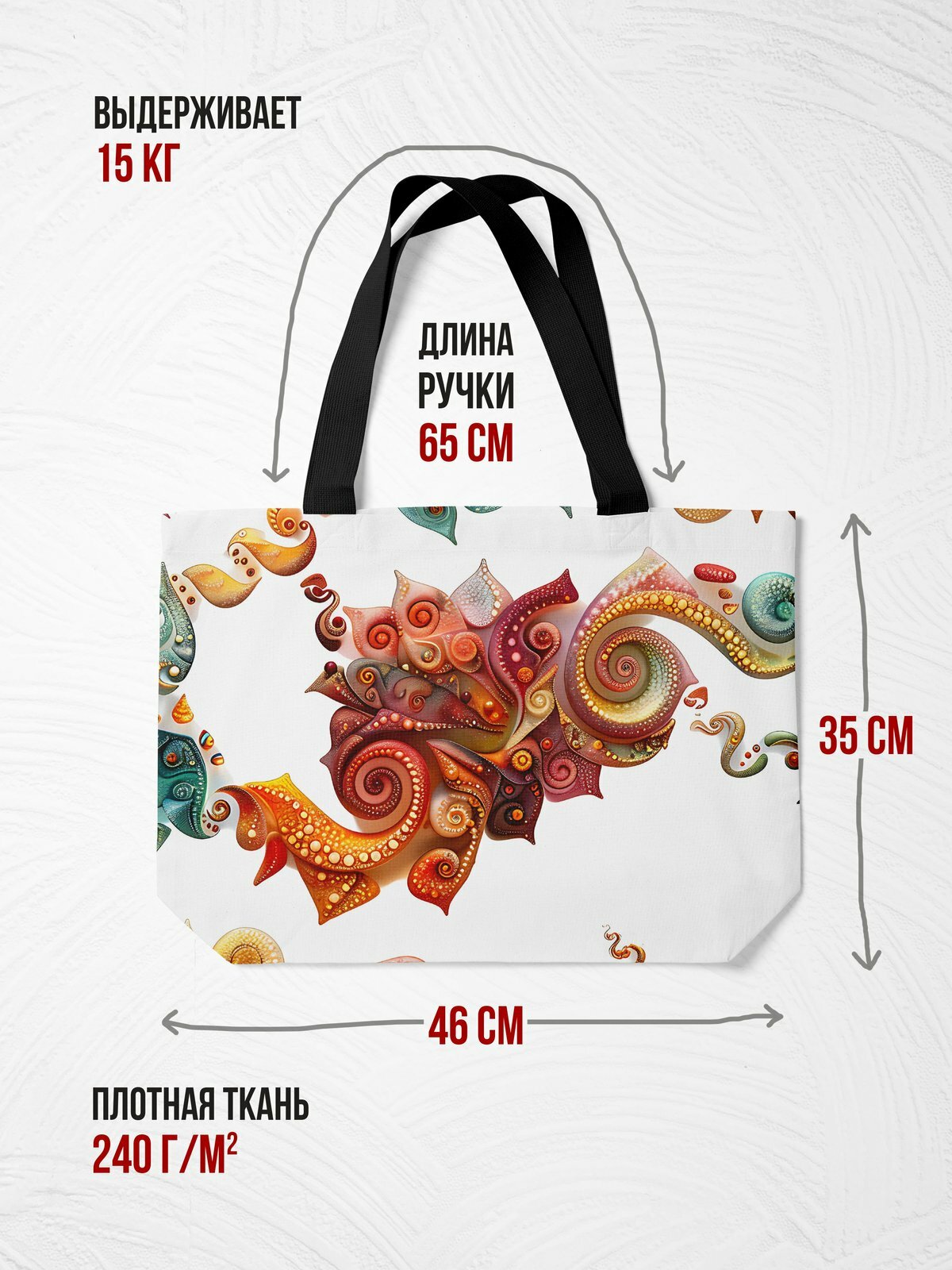 Сумка шоппер