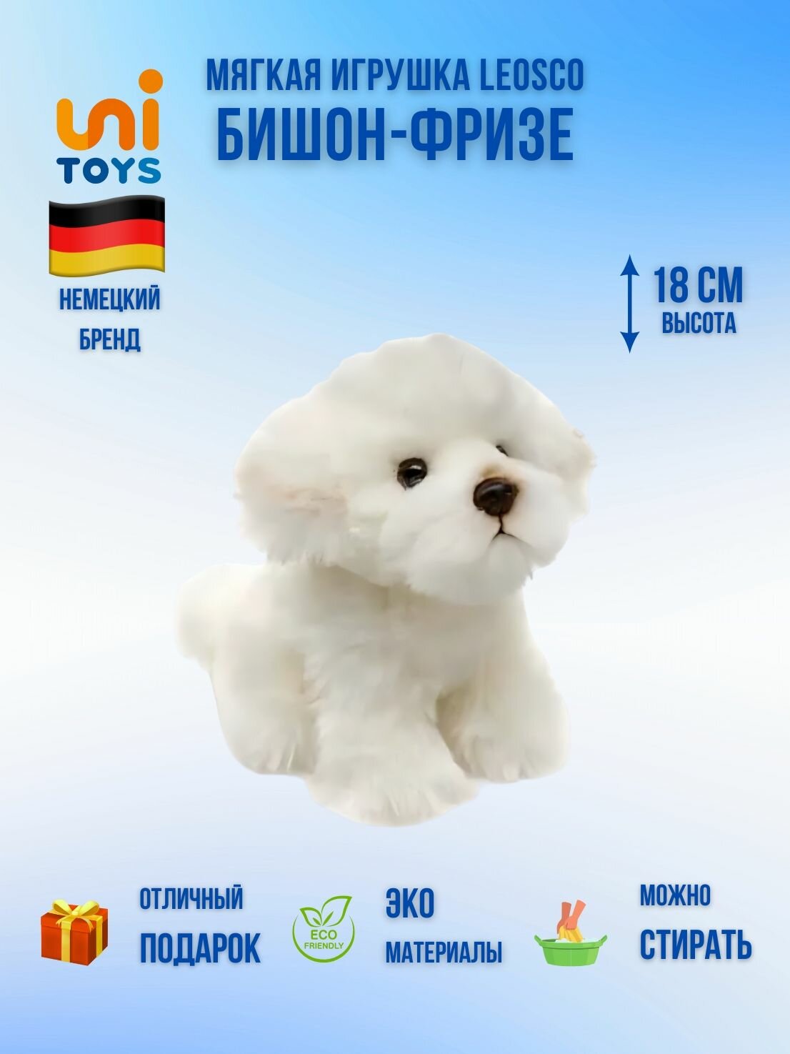 Leosco мягкая игрушка Собака Бишон-фризе, высота 18 см, реалистичный дизайн