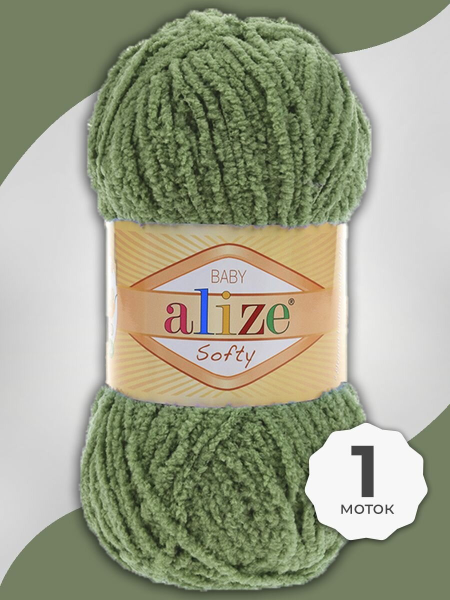 Пряжа для вязания Alize Softy цвет 485 зеленая черепаха, 50 г / 115 м, 1 моток