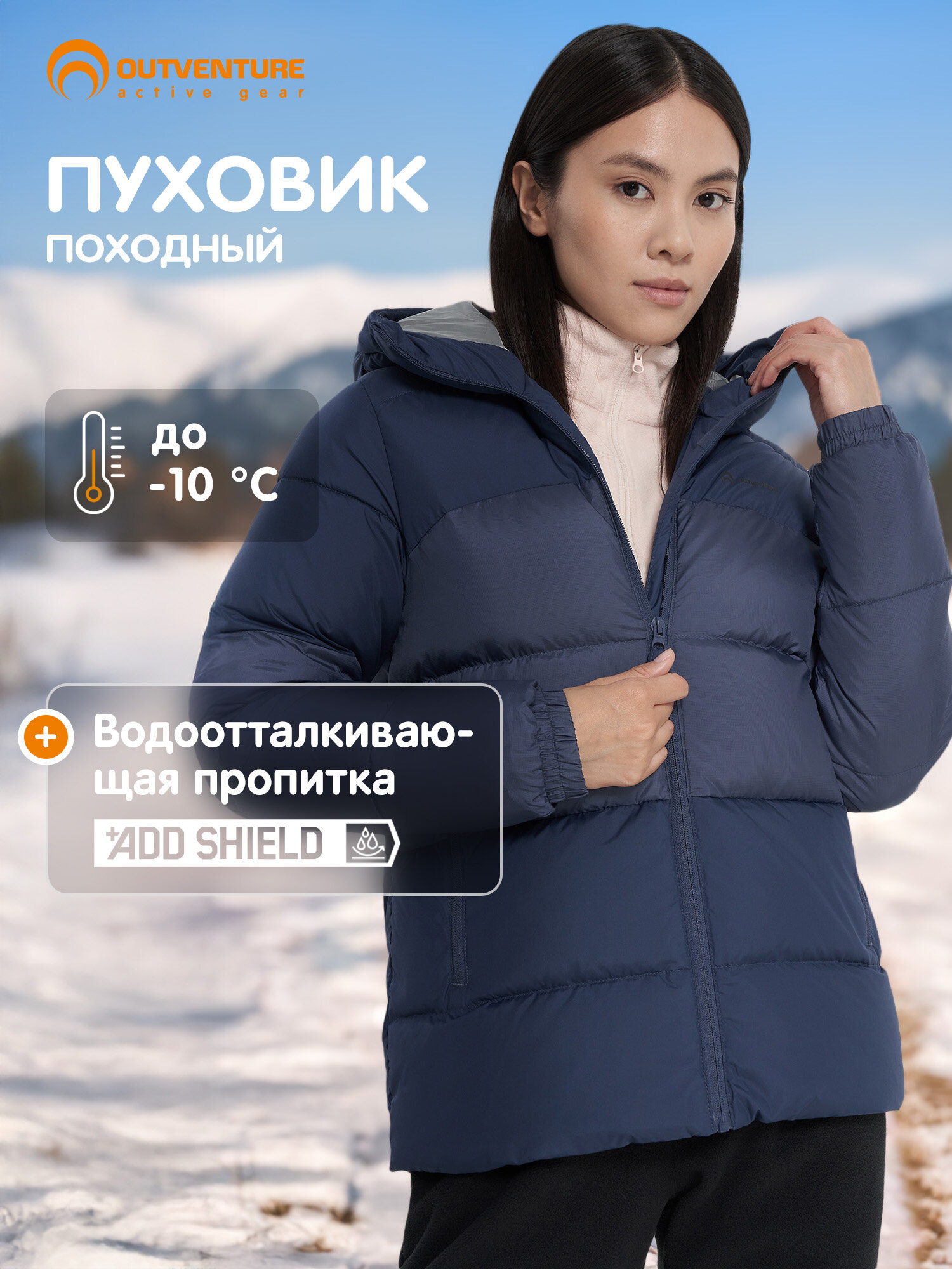 Пуховик Alakol