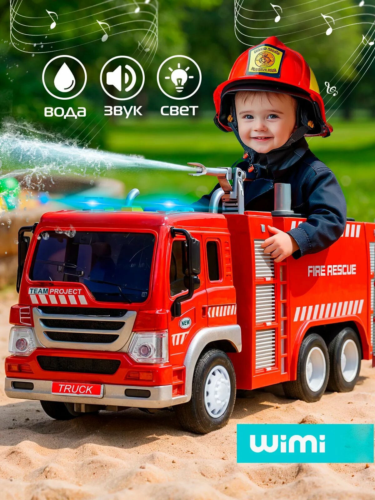 Большая пожарная машина с водой WiMi, грузовик, спасательный автомобиль