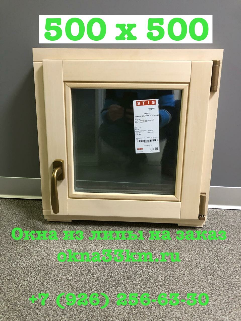 Теплое окно из липы, 500x500 - для бани - двухкамерный стеклопакет. Окно из бруса 60x70