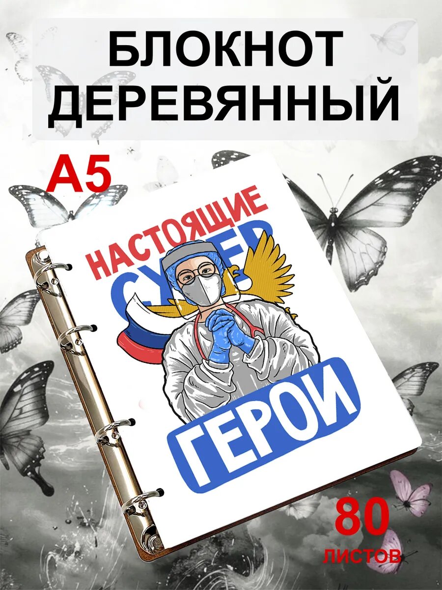 Блокнот A5 деревянный, со сменным блоком, листы в точку