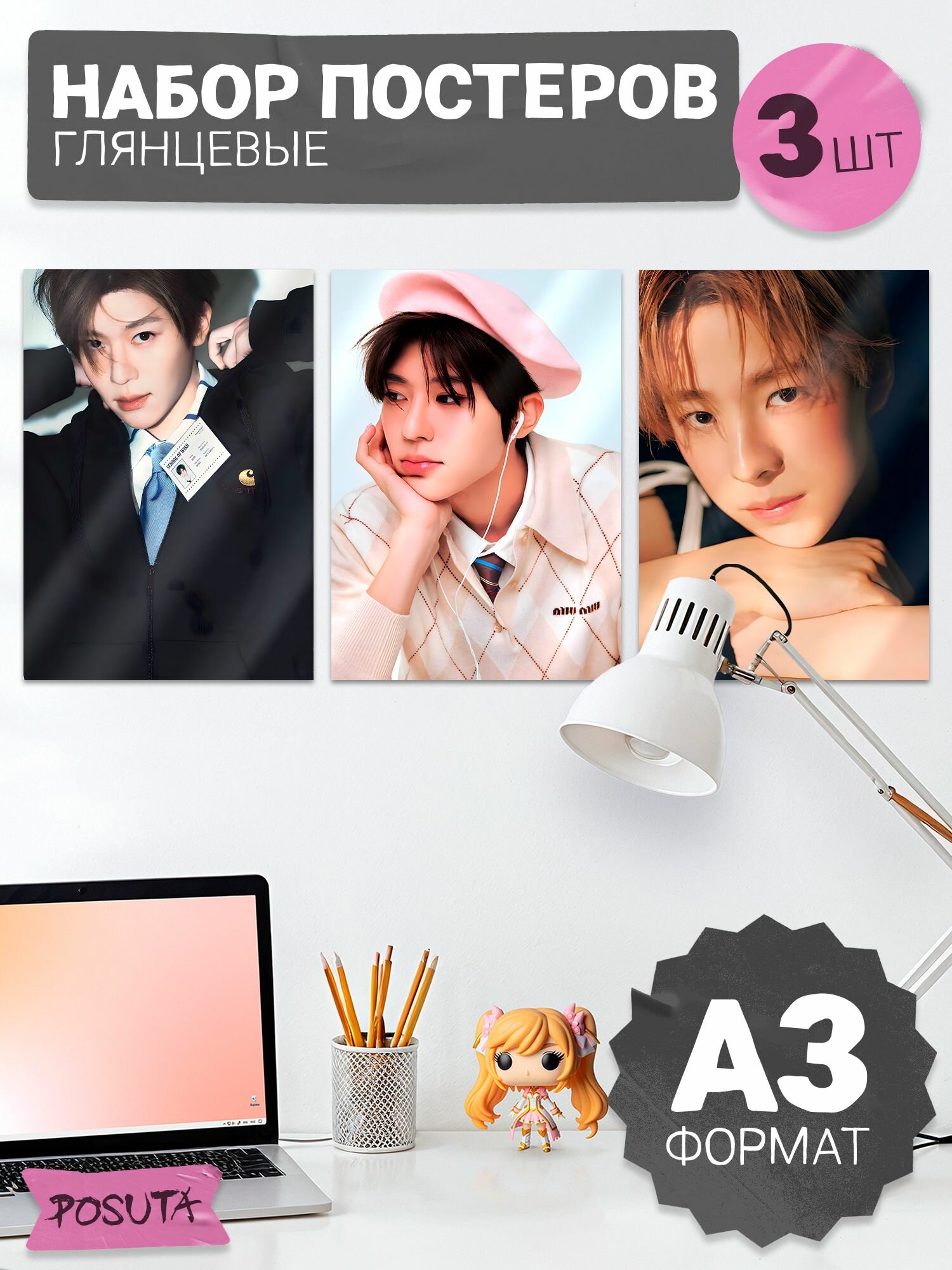 Постеры на стену интерьерные NCT Wish группа Шион