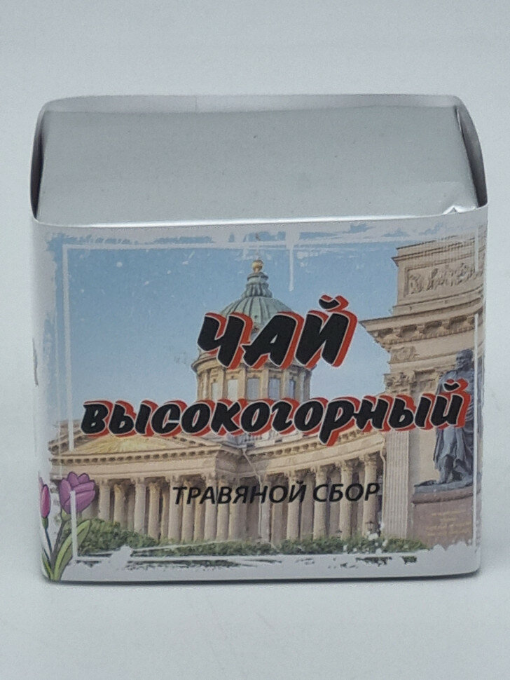 Краснополянский чай "Высокогорный" 40гр Санкт-Петербург