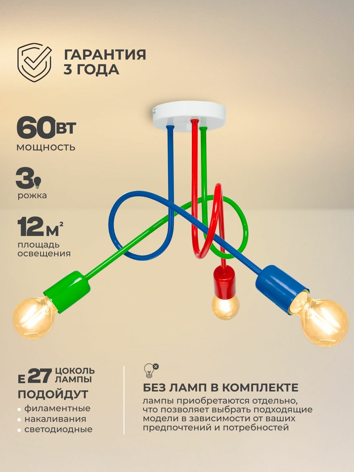 Люстра потолочная дизайнерская "Трио-Модерн" E27 | Стильный акцент для современного интерьера.