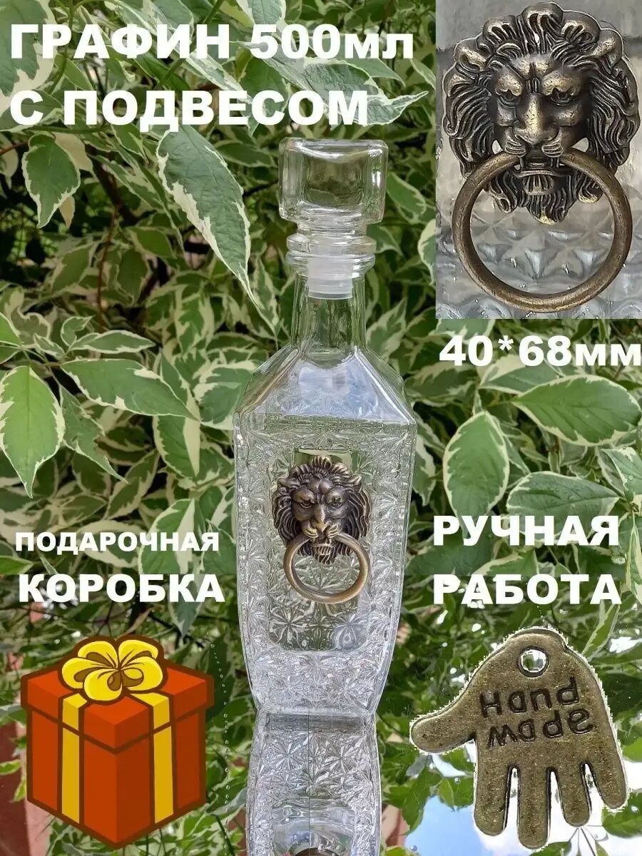 Графин