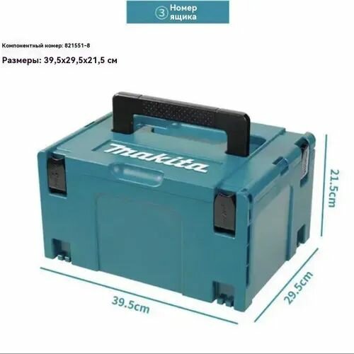 Ящик для хранения