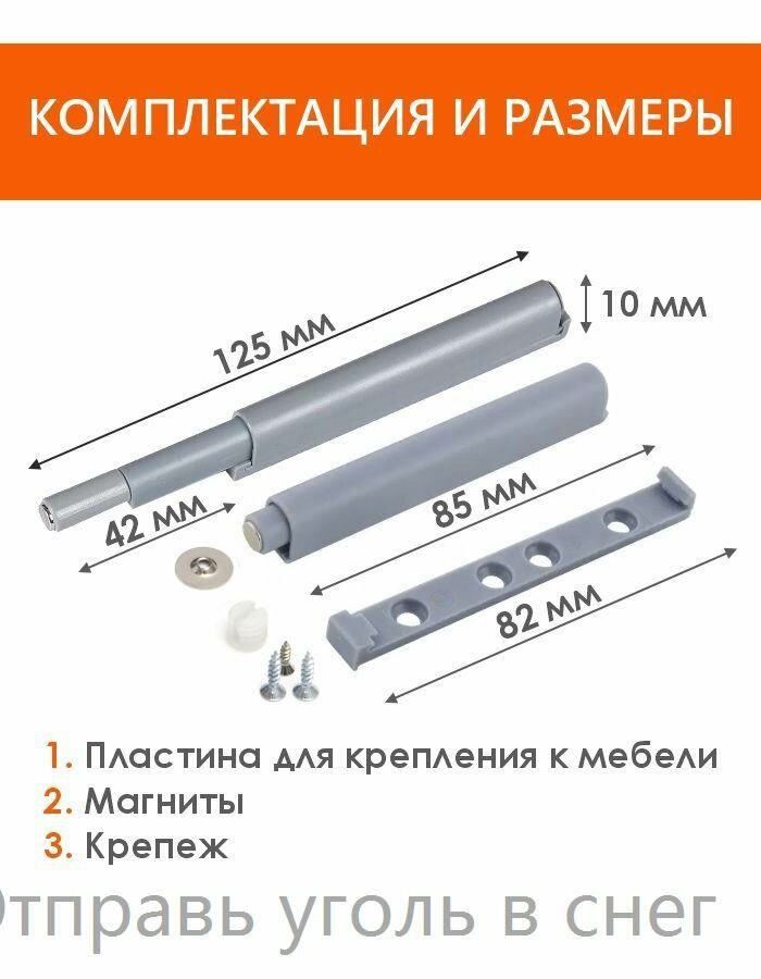 Толкатель мебельный — фото 1