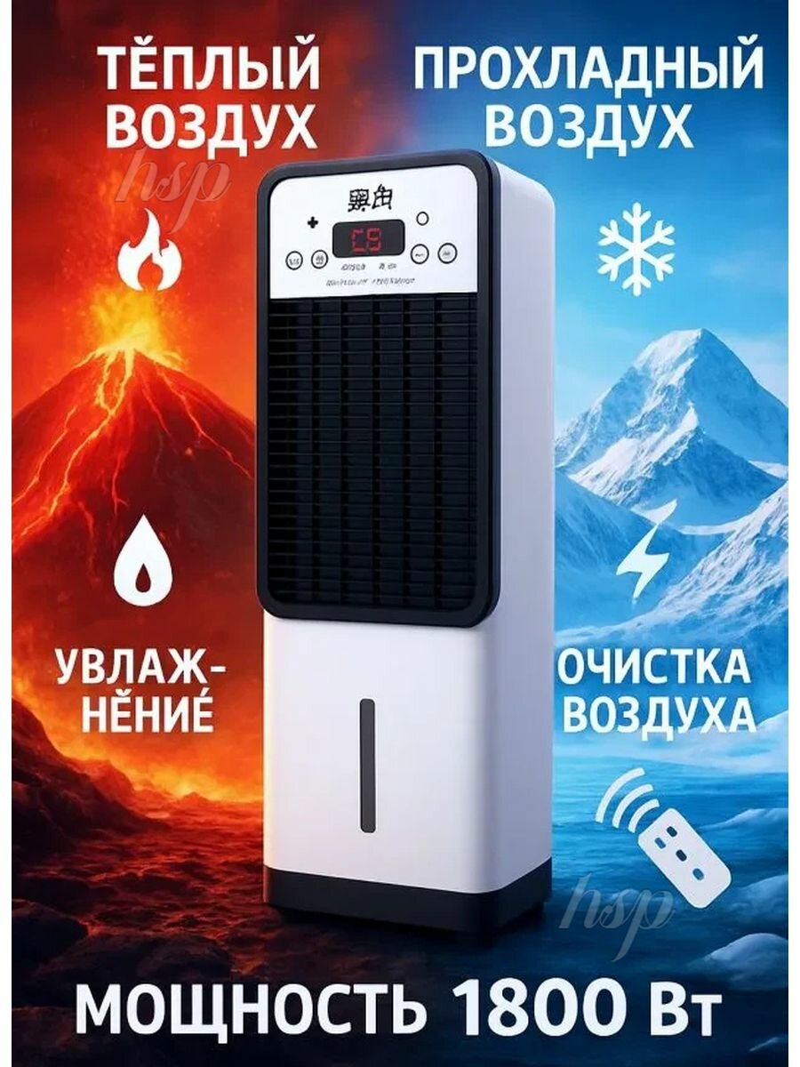 Умный климатический комплекс 2-в-1, обогрев и охлаждение, система отопления и кондиционирования для дома, бесшумный, с пультом ДУ