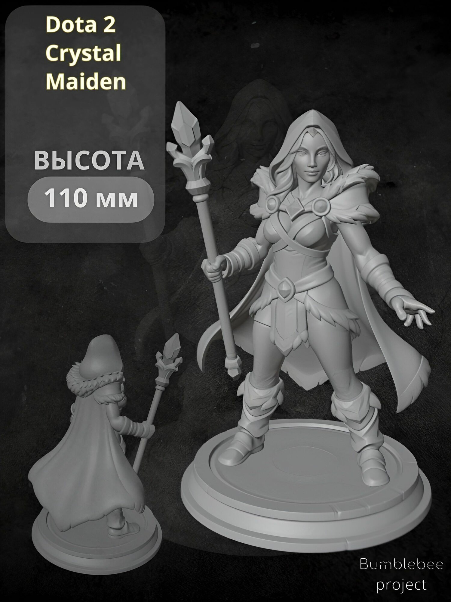 Фигурка Crystal Maiden ( Dota 2 ) для раскрашивания