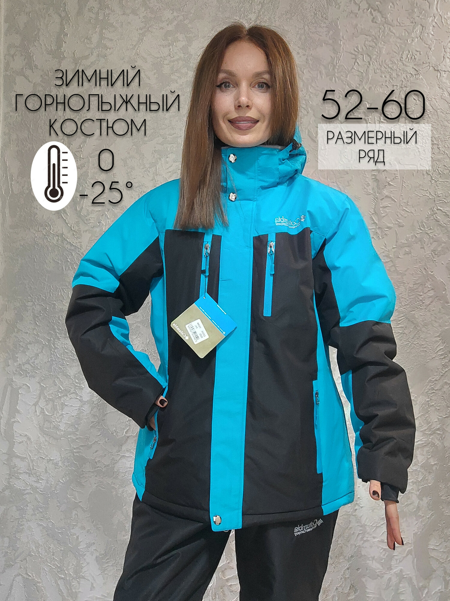 Комплект верхней одежды  горнолыжный, тёплый