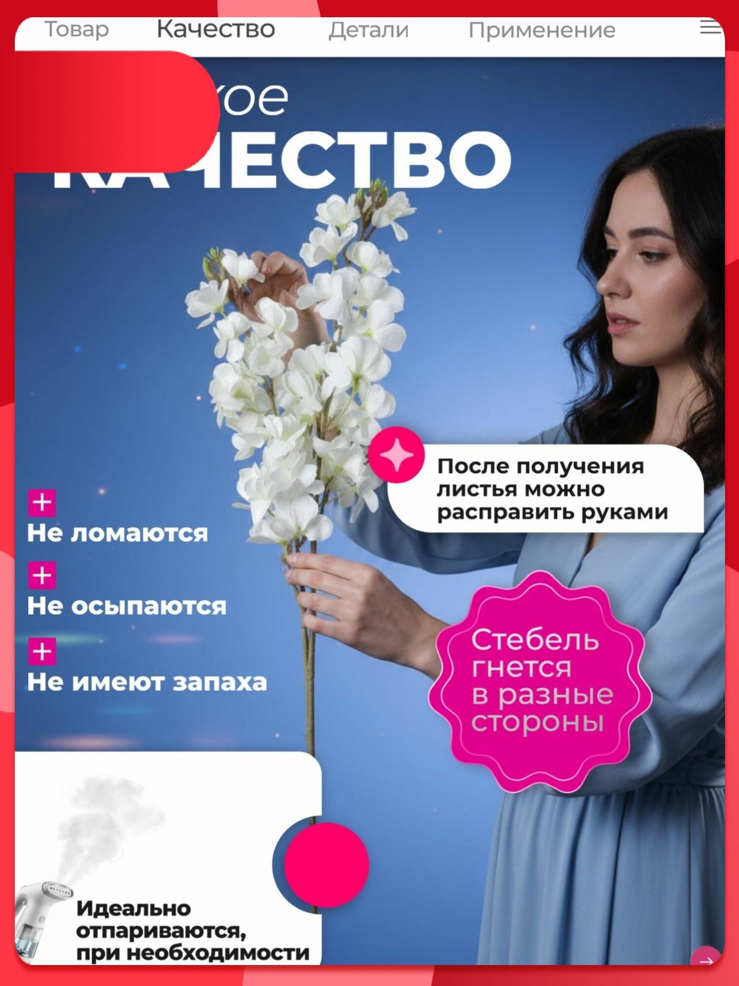 Искусственные цветы — фото 1