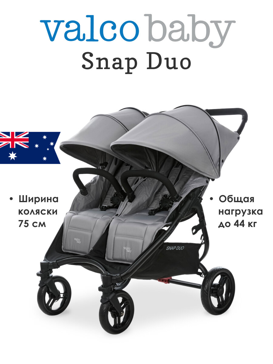 Коляска для двойни Valcobaby Snap Duo, цвет: Cool Grey