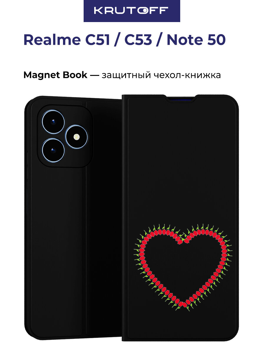 Чехол-книжка Krutoff Magnet Book для Realme Note 50 Сердце из тюльпанов (черный)