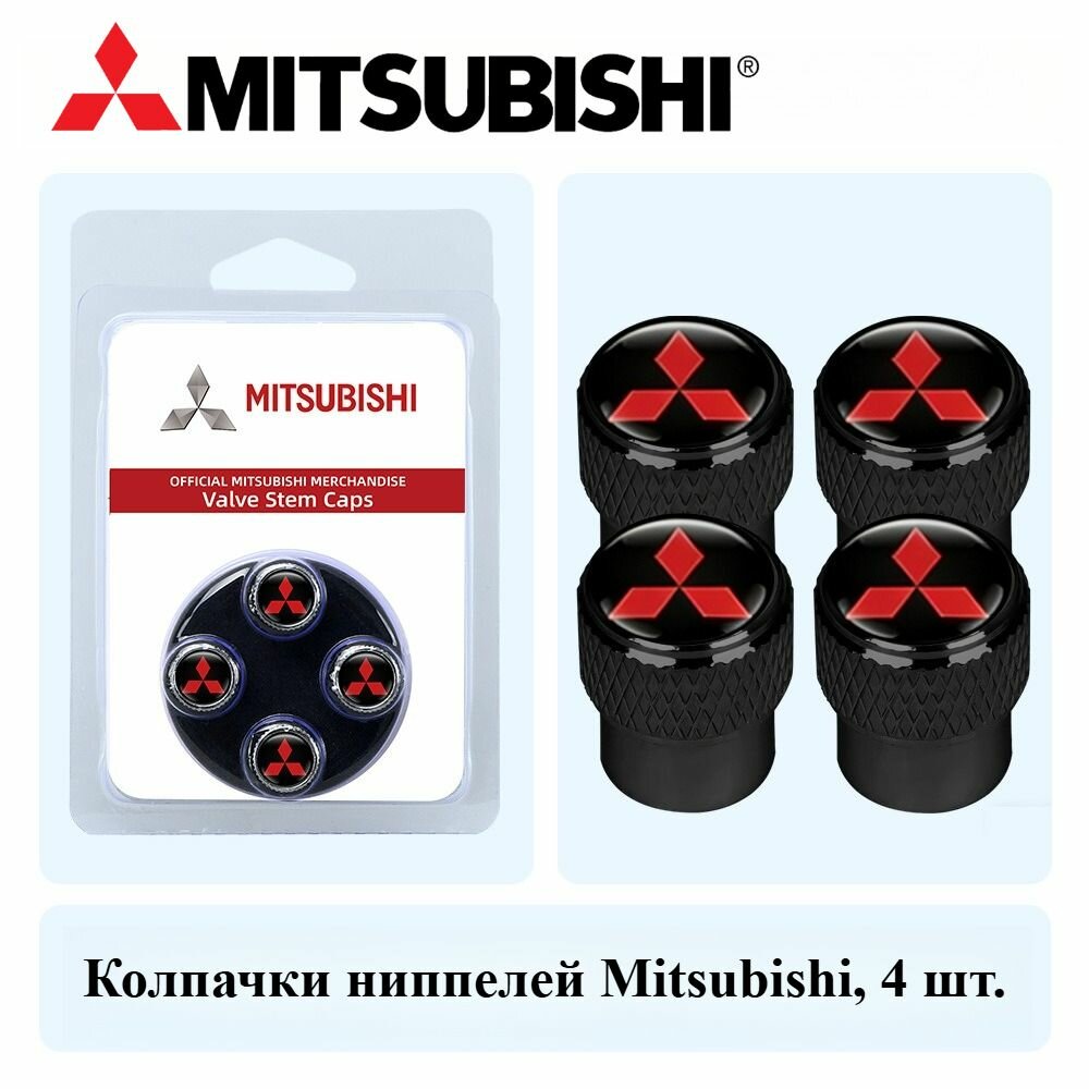 Колпачки на ниппель Mitsubishi, комплект 4 шт, черные, с логотипом Mitsubishi, защитные колпачки клапана шин