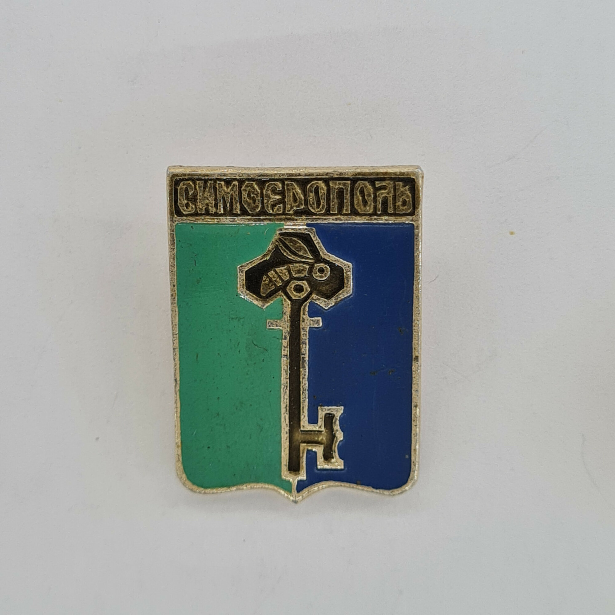 Значок СССР. Симеиз, Крым, герб с ключом. Винтажный значек.