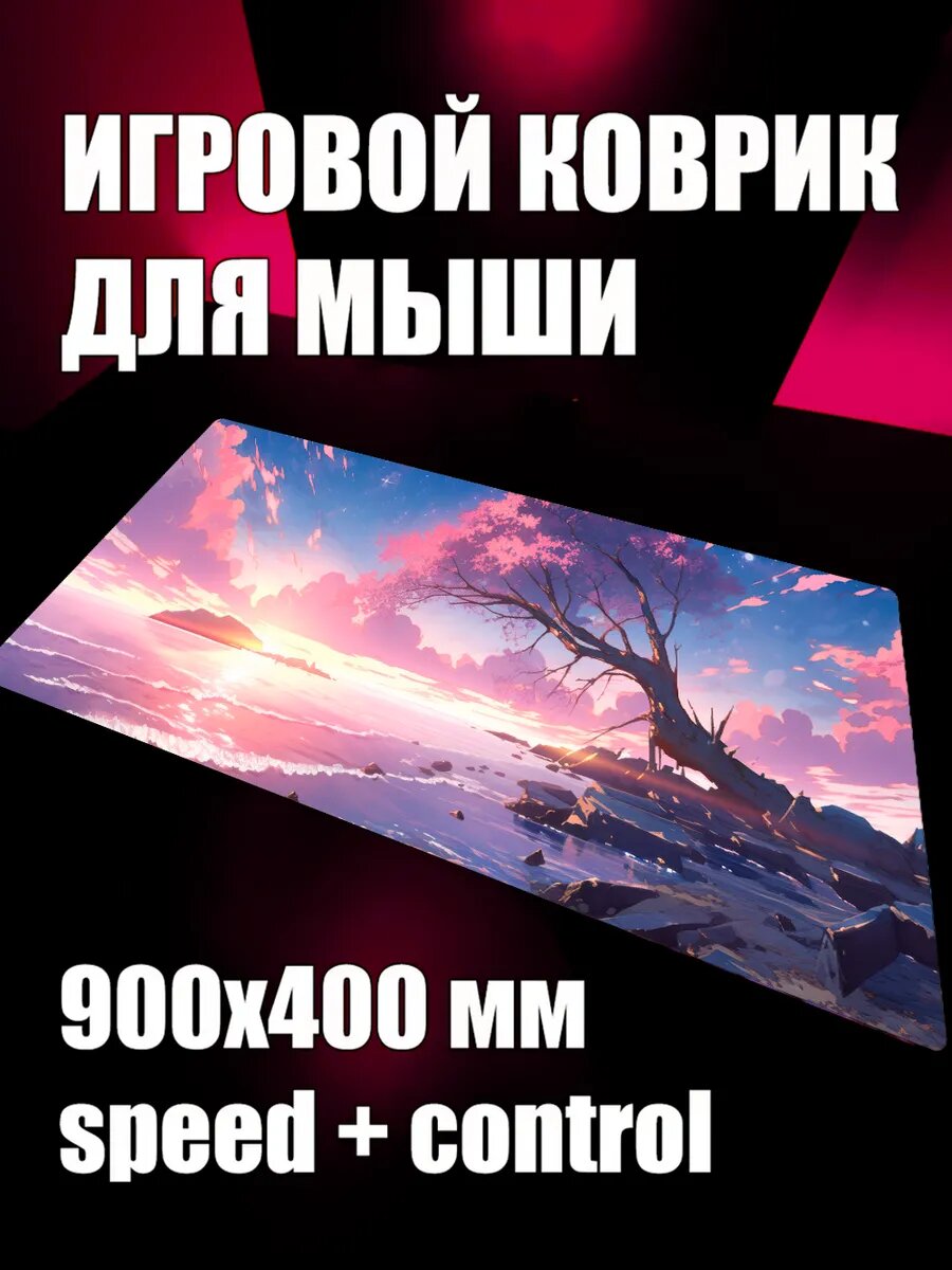 Коврик для мыши большой игровой пейзаж XXL 90 на 40 аниме