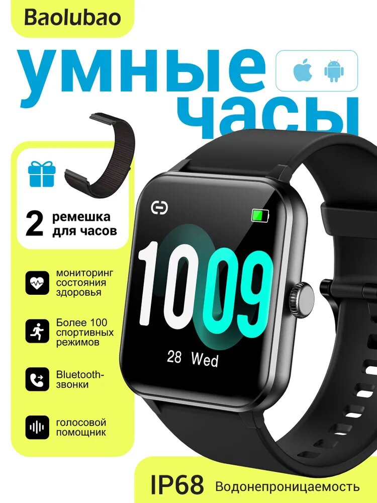Baolubao Смарт-часы, 45mm, матовый чёрный, 350 мА·ч