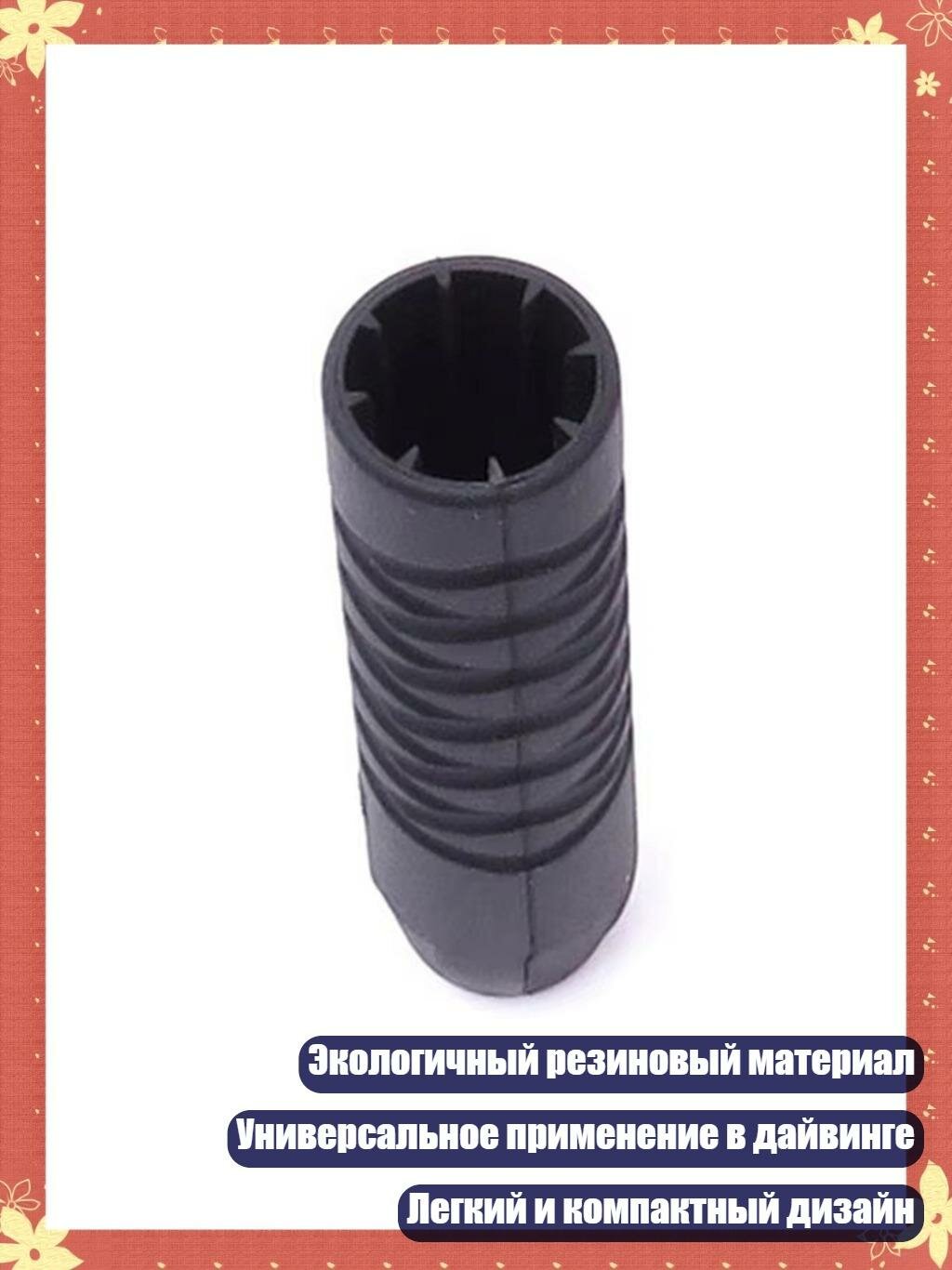 Защитный рукав для шланга регулятора