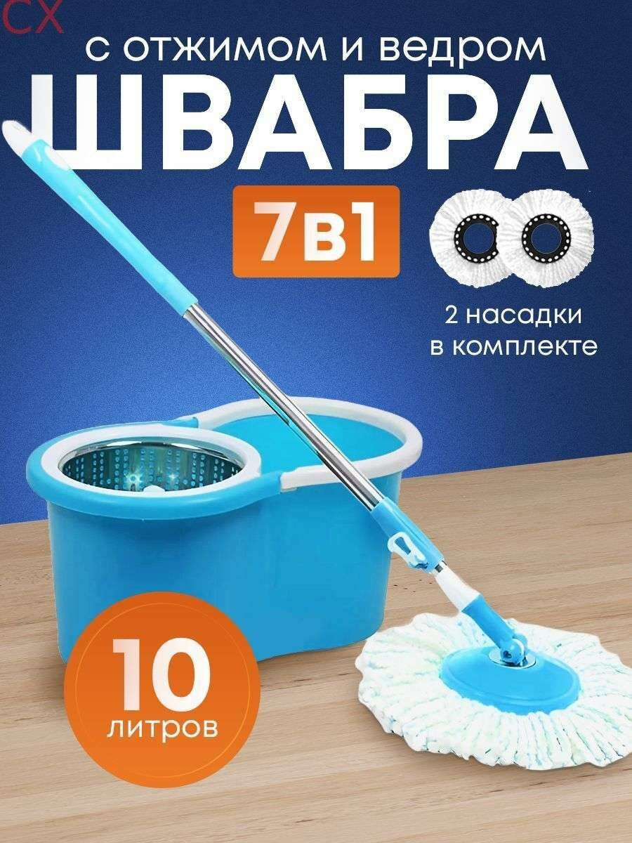 Швабра Для уборки дома, длина 120 см