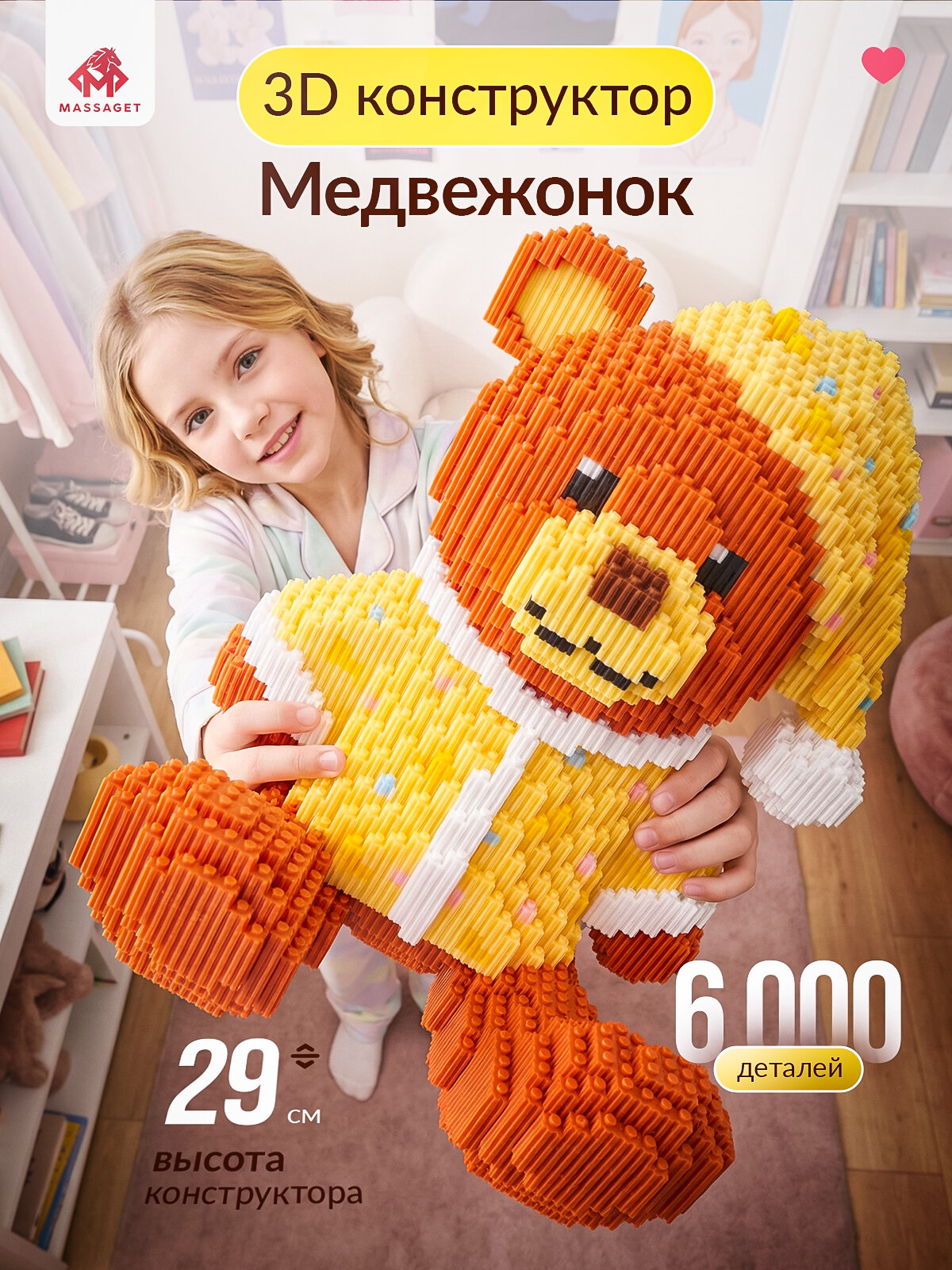 3Д Конструктор из миниблоков "медвежонок" 3D конструктор для мальчиков и девочек