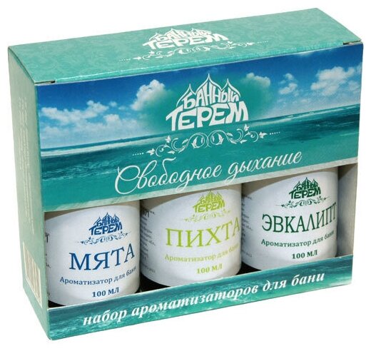 Набор ароматизаторов для бани "Свободное дыхание" (мята, пихта, эвкалипт)
