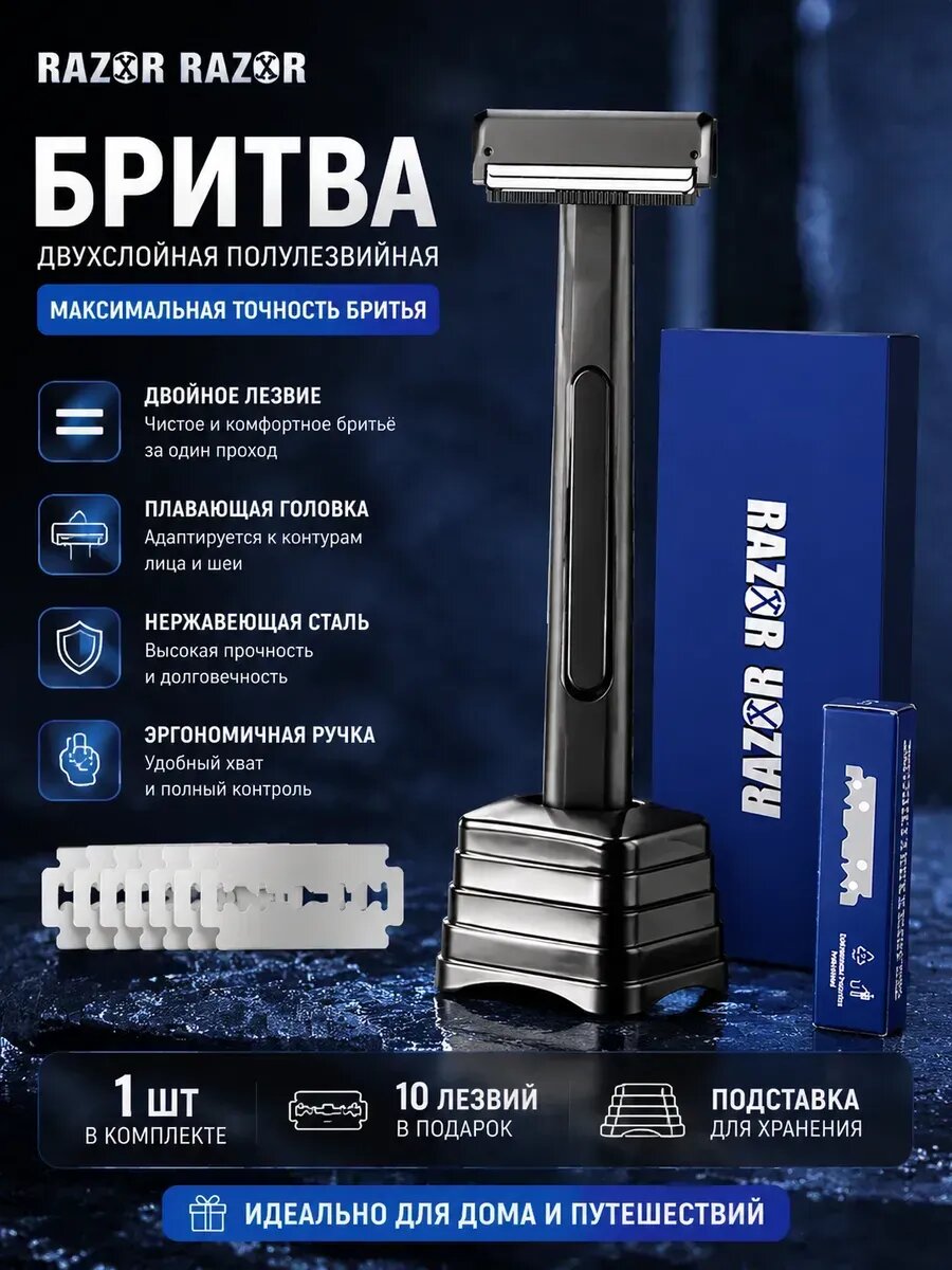 Бритва барракуда