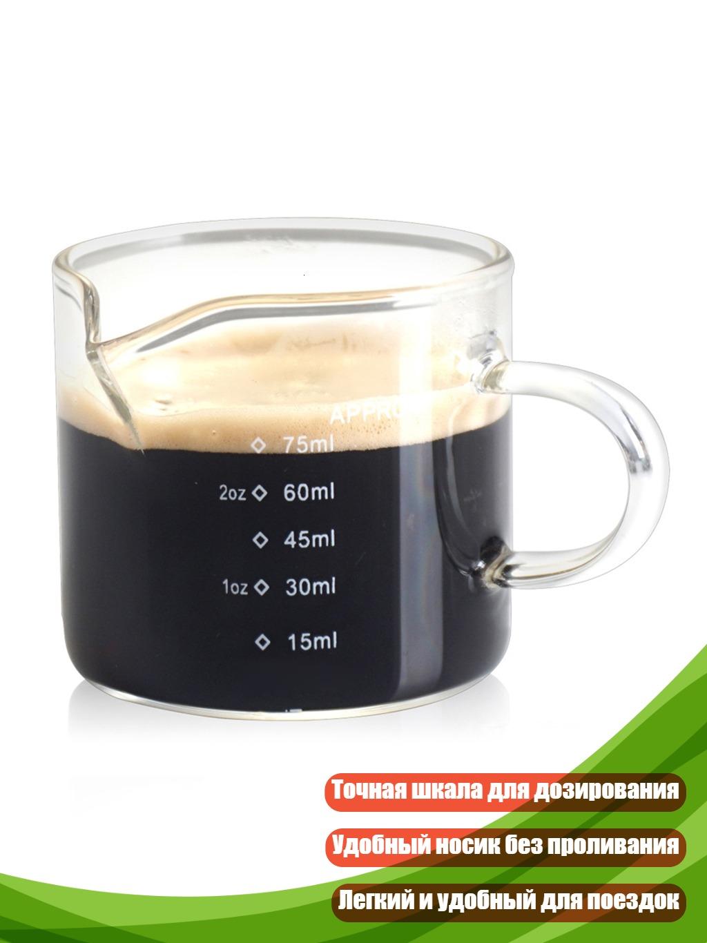 Мерный стакан для эспрессо с носиком, 75ml