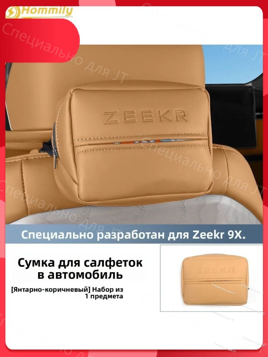 2025ZEEKR 9X автомобильная коробка для салфеток