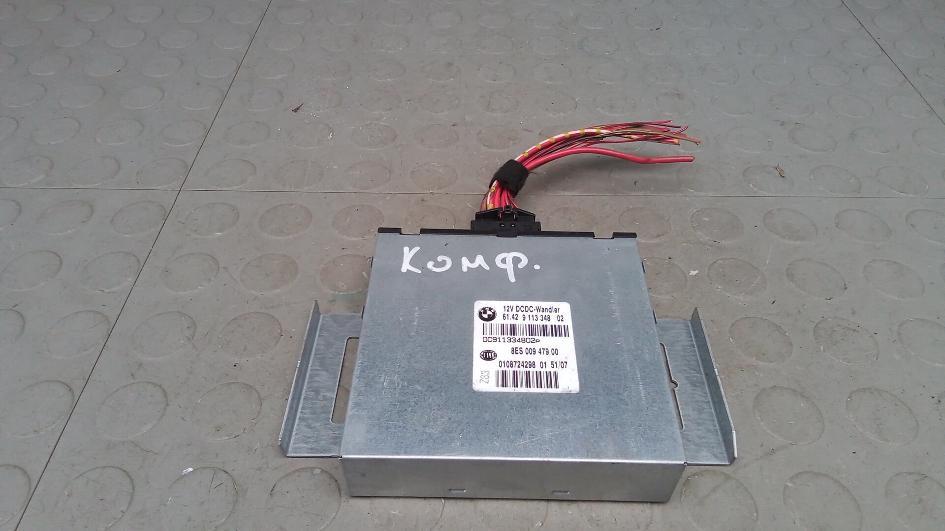 Блок комфорта BMW 3 E92, Номер 61429113348 , 9113348