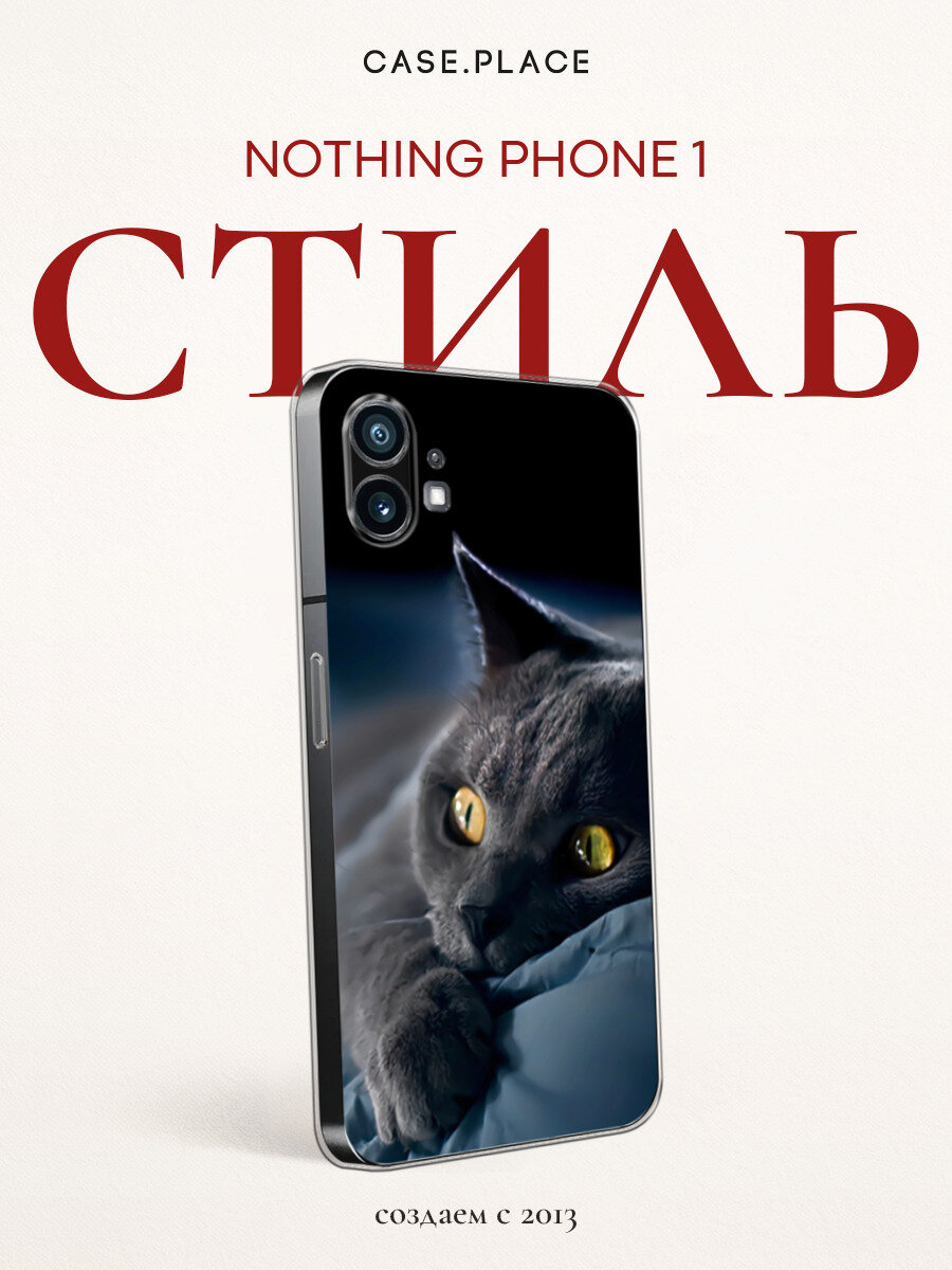 Чехол на Nothing Phone (1) / Нотинг Фон (1) с принтом Кот на кровати