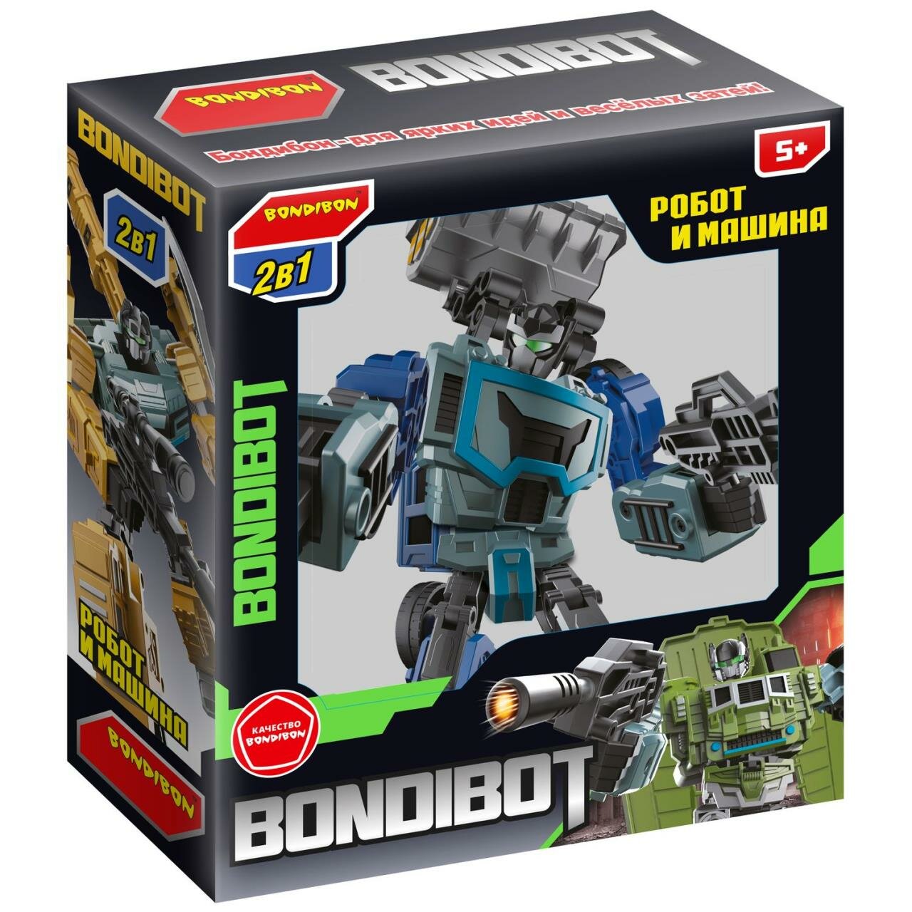 Трансформер робот-строительная техника, 2в1 BONDIBOT Bondibon, экскаватор-погрузчик, цвет синий, ВОХ 23,5х26,5х8 см