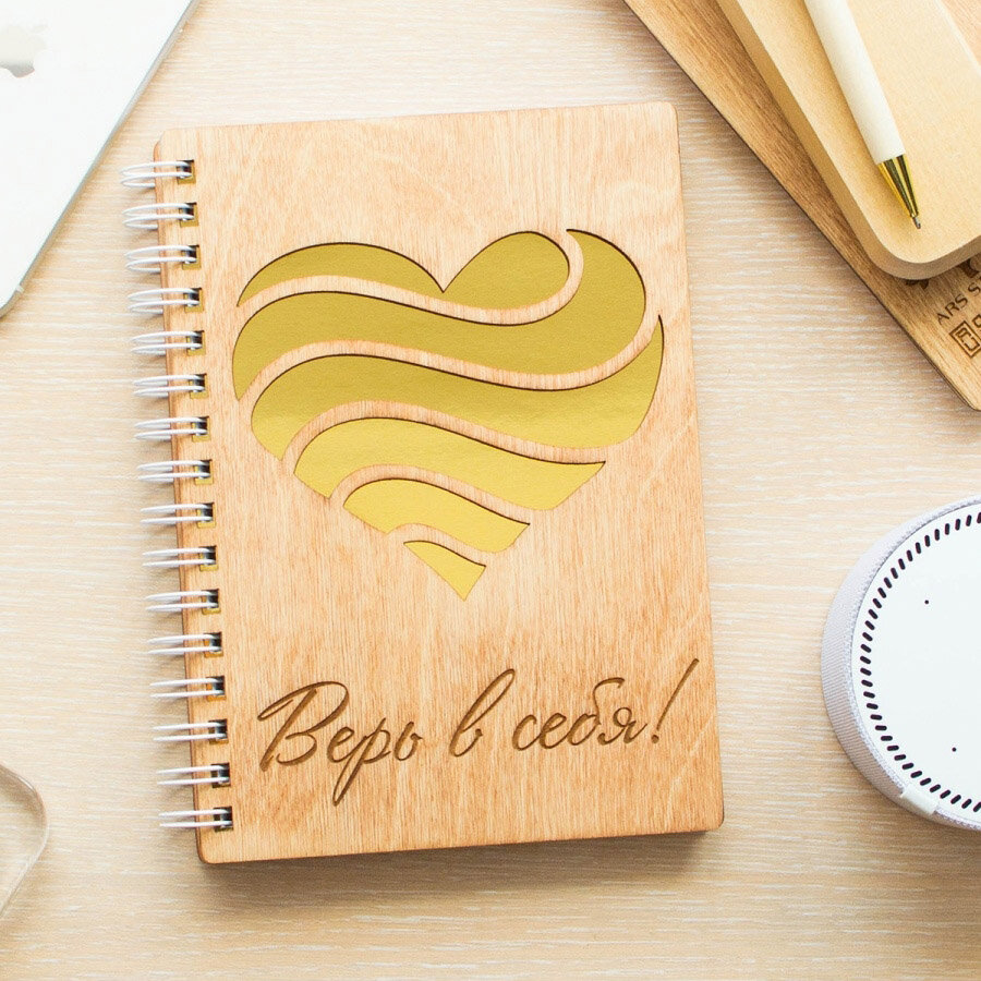 Ежедневник деревянный «Верь в себя!» — идея подарка близкому человеку