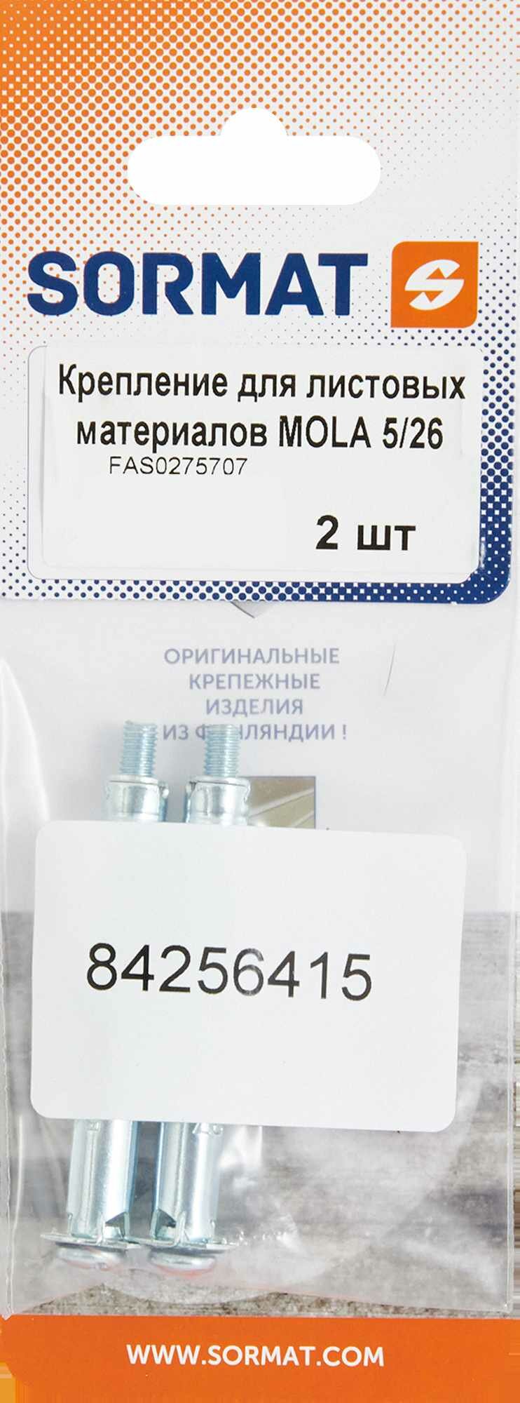 Дюбель Sormat Молли 5/26 2 шт.