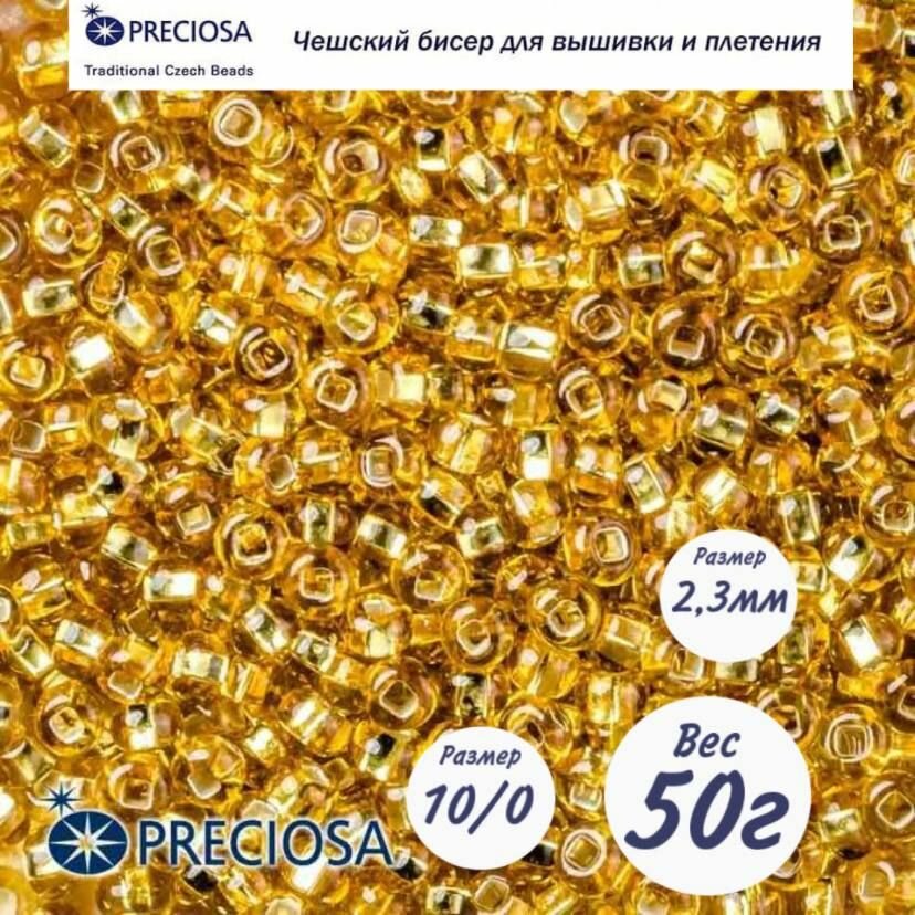 Чешский бисер Preciosa с квадратной серединкой 33129/17050/10-(50г) . Первый сорт.