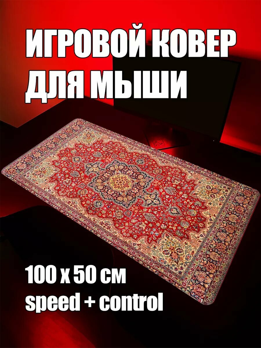 Коврик для мыши большой игровой XXL ProSleeves 100 50 аниме