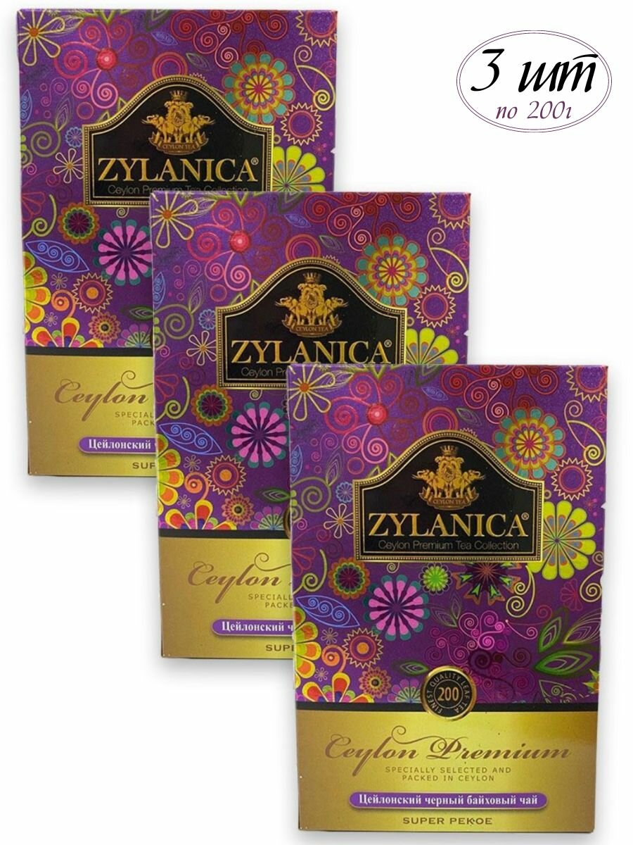 Чай чёрный Zylanica Ceylon Premium Collection Super Pekoe 200 гр. - 3 шт