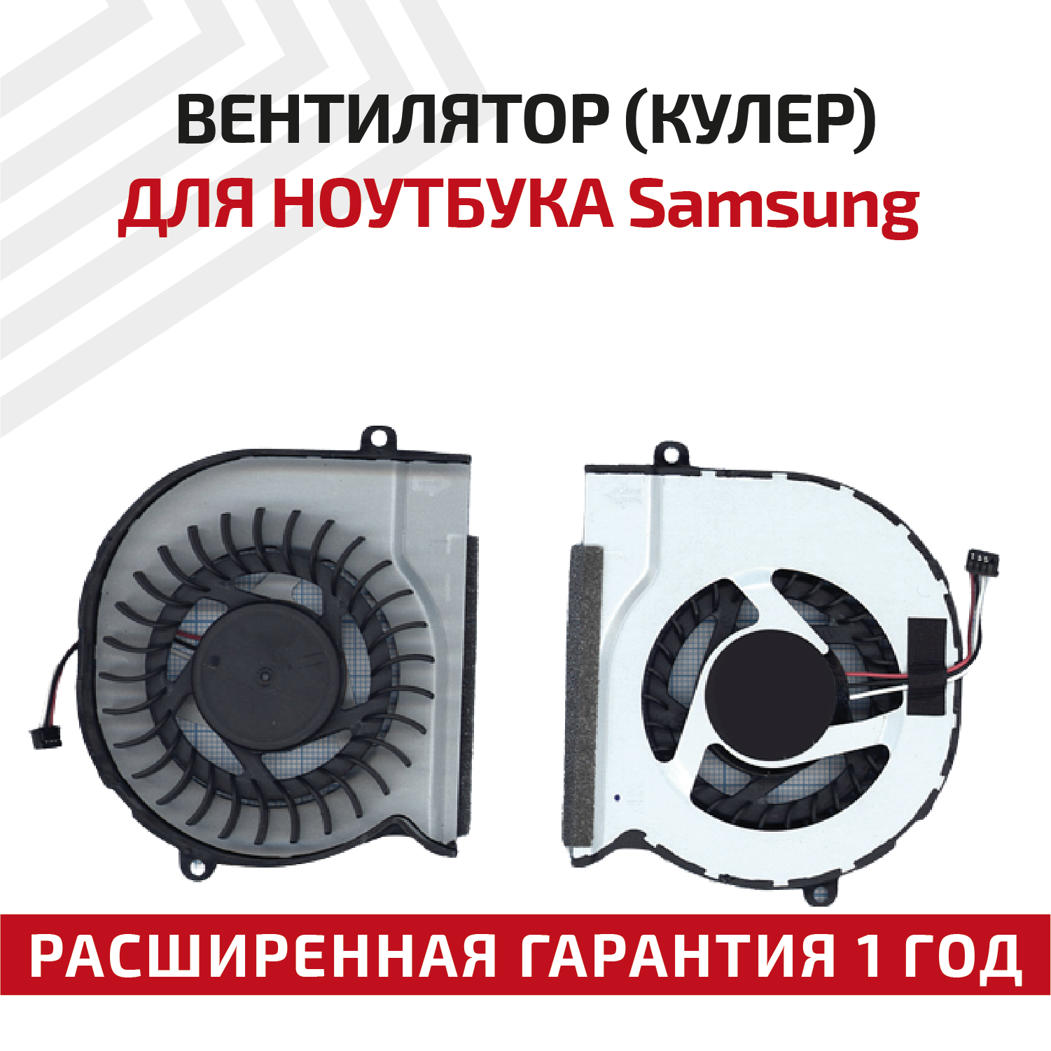 Вентилятор (кулер) для ноутбука Samsung NP300E5C