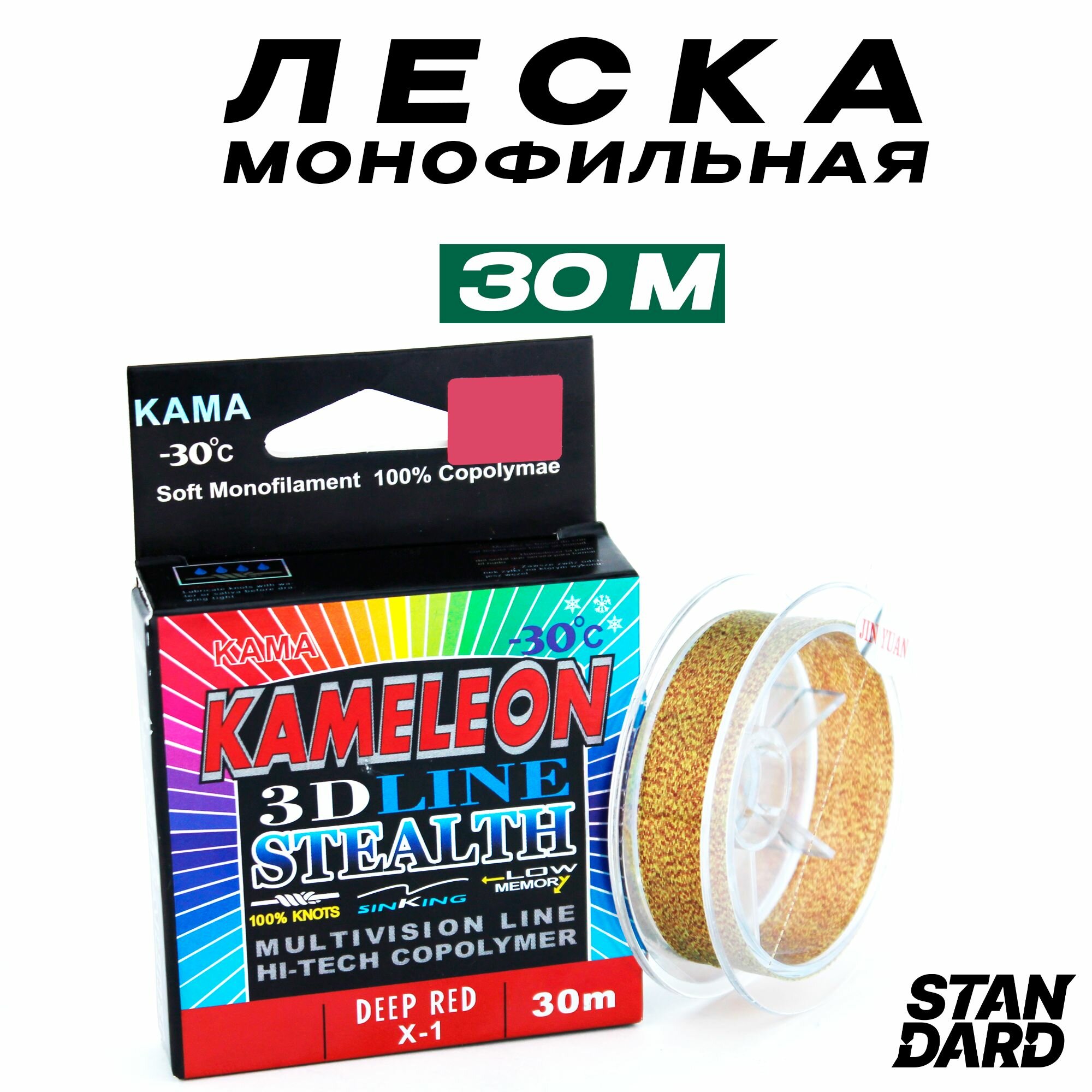 Леска для рыбалки Монофильная LN Леска зимняя 3D -30C 30 метров d-0,16мм 7.31 кг, 1 шт. по 30 м; 0.16 мм