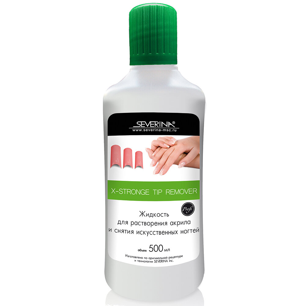 Severina Professional. Жидкость для растворения акрила и снятия искусственных ногтей X-Stronge Tip Remover 500 мл.