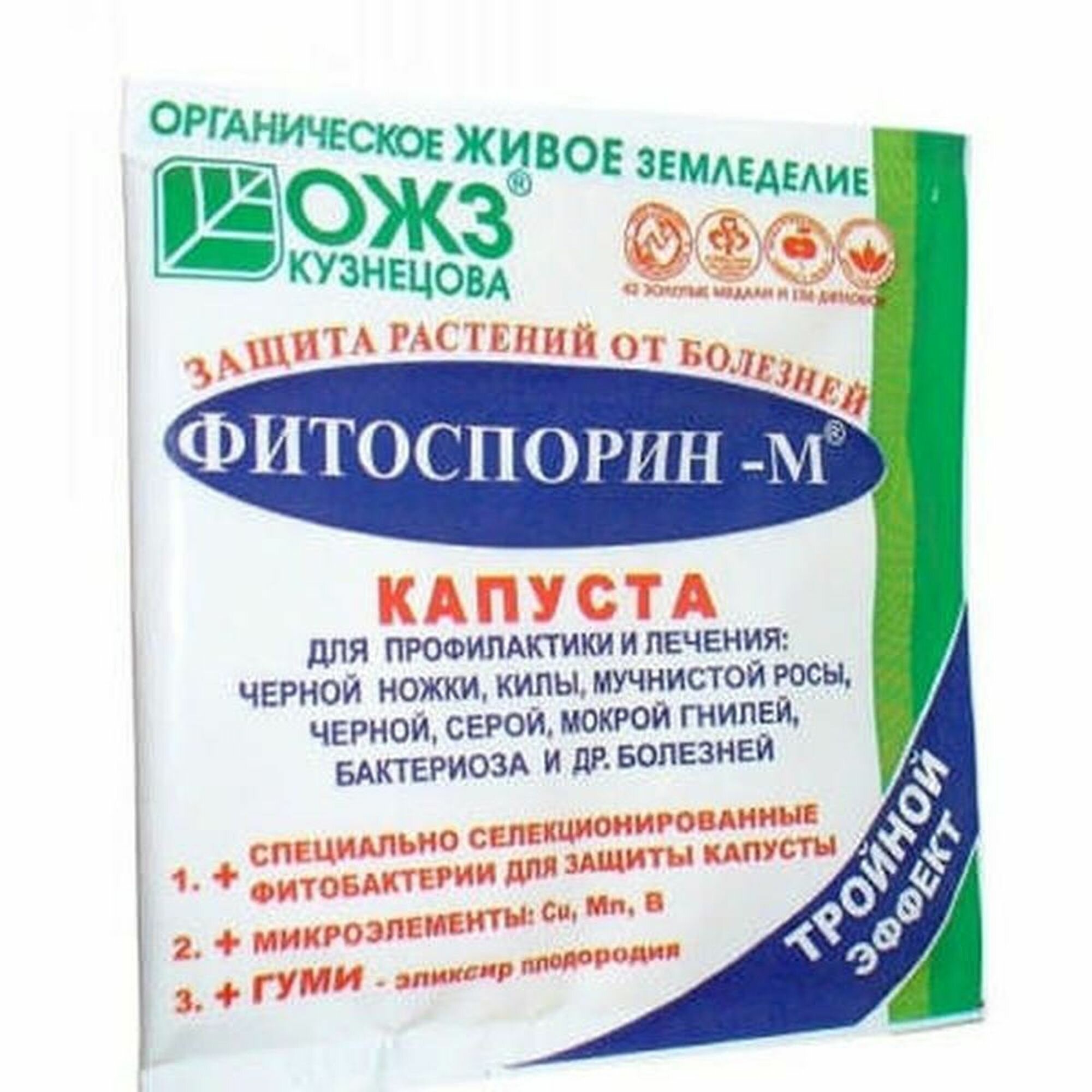Фитоспорин-М капуста порошок 10г башинком