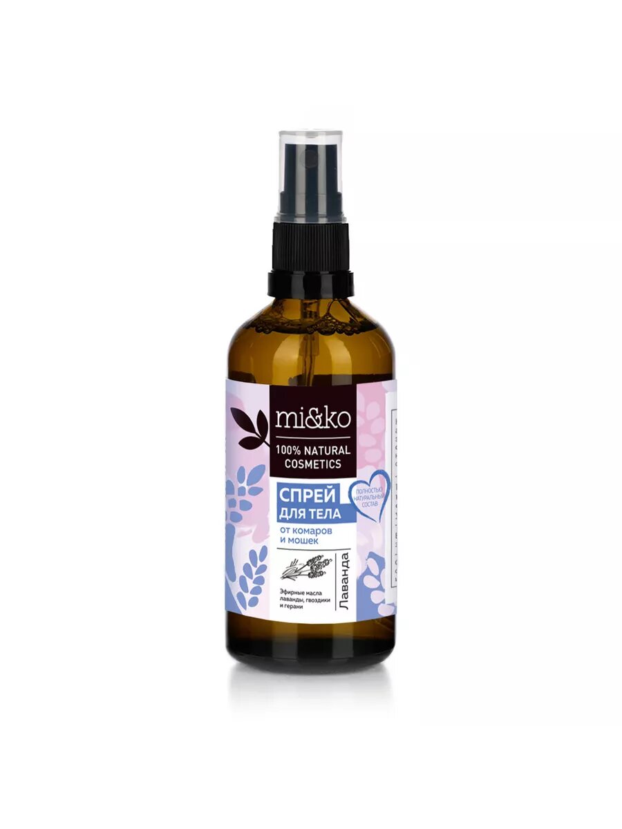 Спрей от комаров Лаванда снимает зуд после укусов насекомых