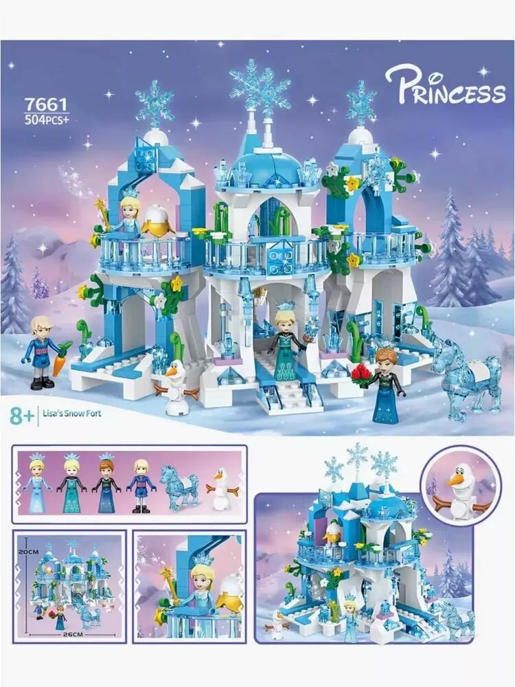 Конструктор для девочки Холодное сердце / Волшебный Ледяной Замок Эльзы и Анны, 504 дет.