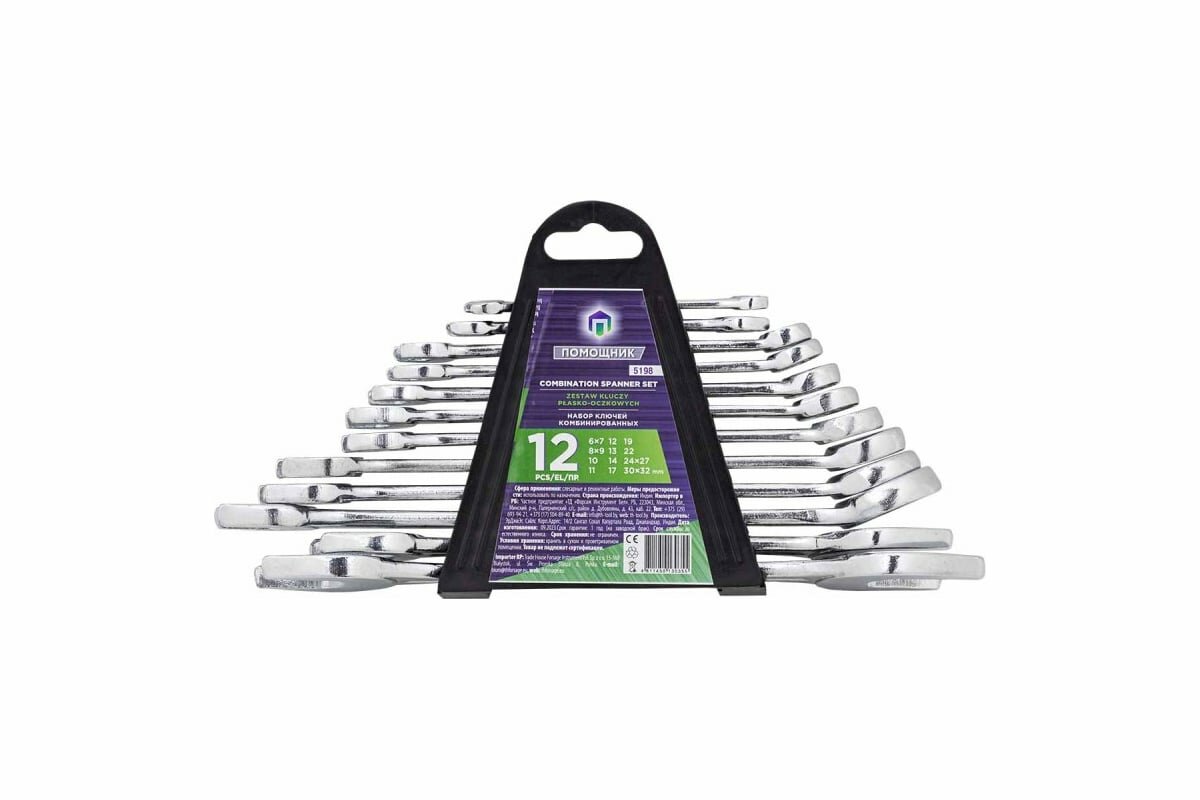 Помощник Набор комбинированных и рожковых ключей 12 предметов в пластиковом держателе